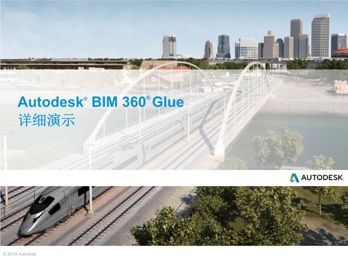 Autodesk-BIM-360-Glue详细演示.pptx-原创力文档